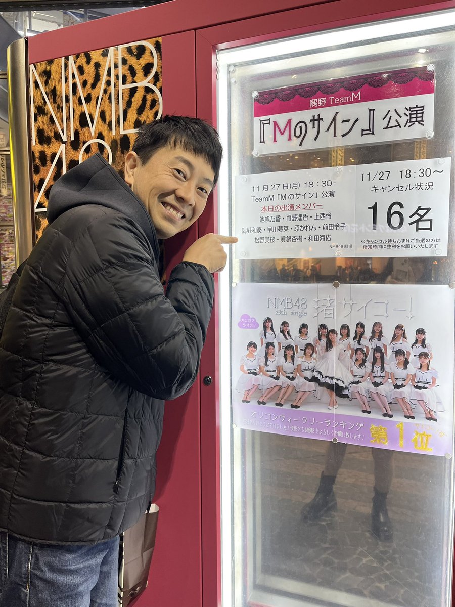 NMB48本スレIP★6405