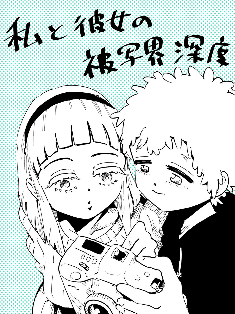 「教科書のスタアで胸熱バディ組めそうな気がしてきた」nakashinの漫画