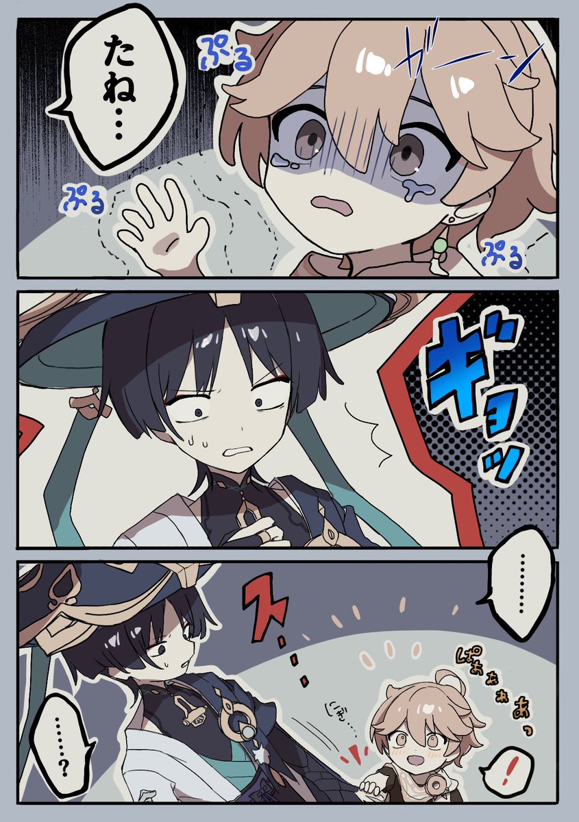 蛍ちゃん「【怪力蛍ちゃん②】空くんヤムチャ編 」॰ْ [C106（土）東ヨ17b]の漫画