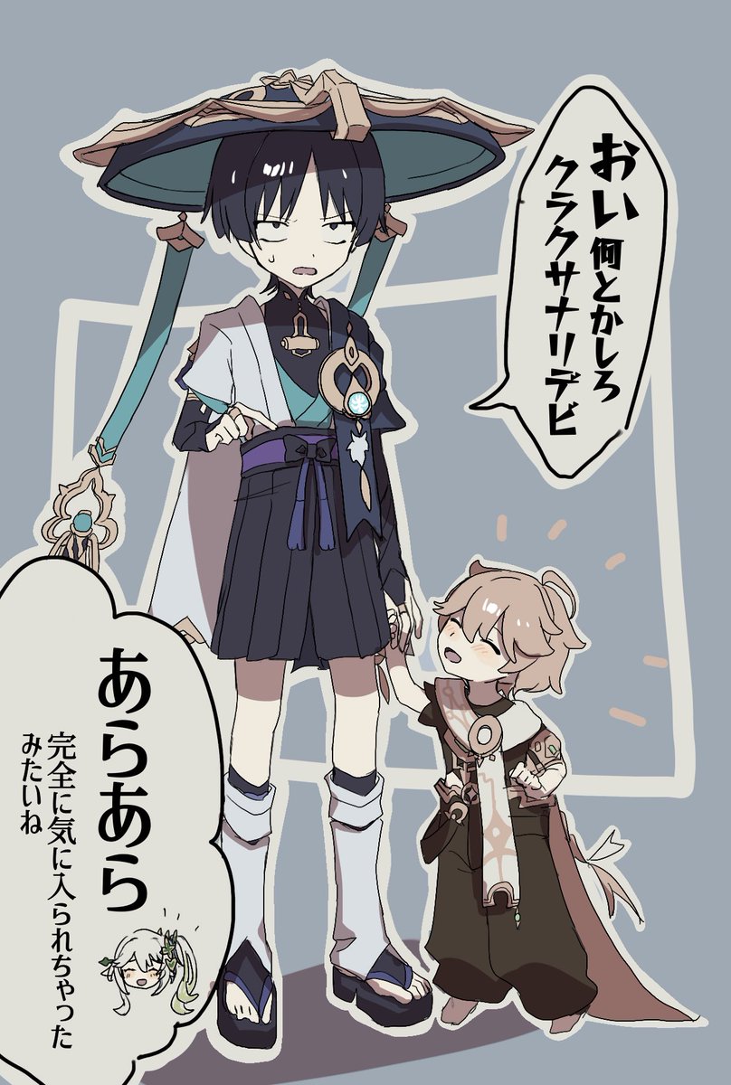 蛍ちゃん「【怪力蛍ちゃん②】空くんヤムチャ編 」॰ْ [C106（土）東ヨ17b]の漫画