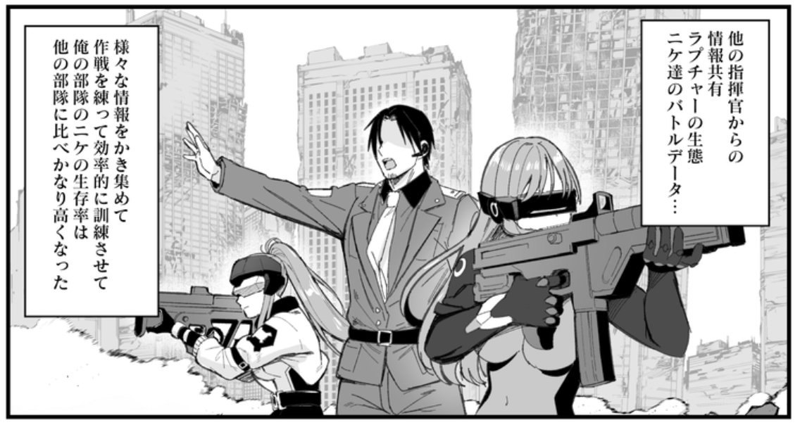 「THANKS TO GODDESS #NIKKE1stAnniversary 」サブあられ C105(日) 東s-12aの漫画