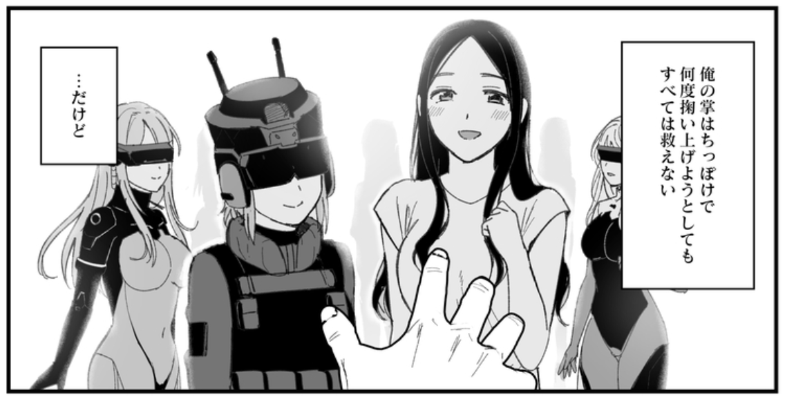 「THANKS TO GODDESS #NIKKE1stAnniversary 」サブあられ C105(日) 東s-12aの漫画