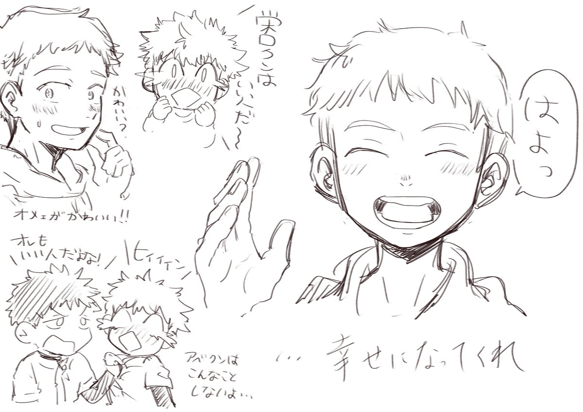 「ごはんの話です!!!!!!!!!!!! #リョウ虹合同 」肉ジャガー @C103(土)東シ-22aの漫画