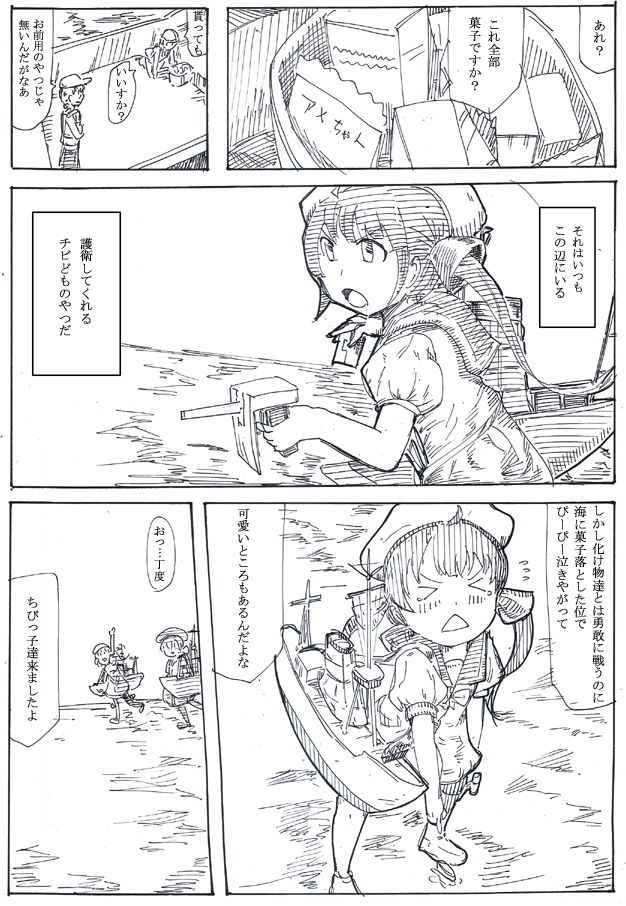 「特殊兵装」無職の黎明号bot_12/29 C105西た-09abの漫画