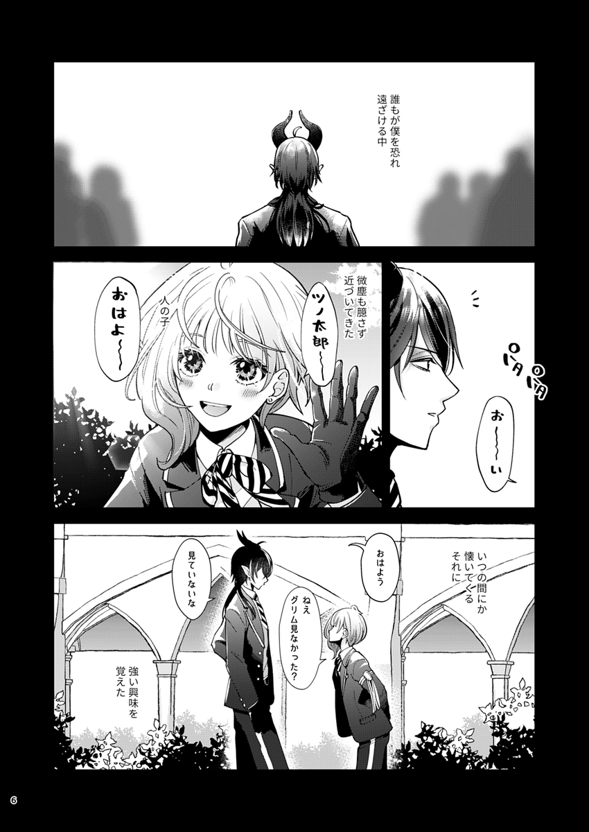 「寝起き(しんちょく 」粉砂糖の漫画