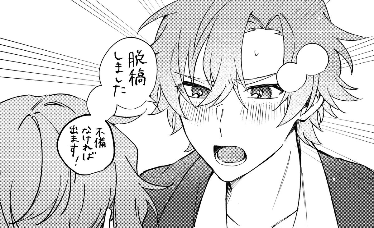 「お疲れ様でした 」椎亜の漫画