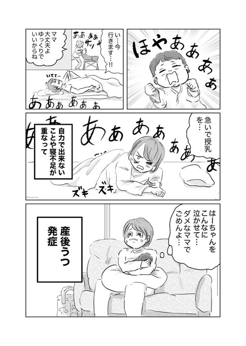 恥骨結合離開で半年間まともに 歩けなかった出産レポ【68】 さにぃがぁるillustrator さんのマンガ ツイコミ仮 