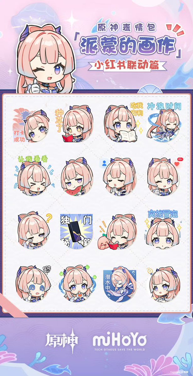 「原神 公式weiboより 《原神オーケストラコンサート2023 グッズ情報公開》 https://t.co/tJak1」327の漫画