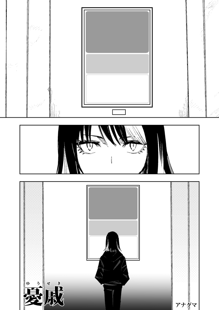 斑鳩ルカ「キレる斑鳩ルカです 」アナグマ@単行本発売中の漫画