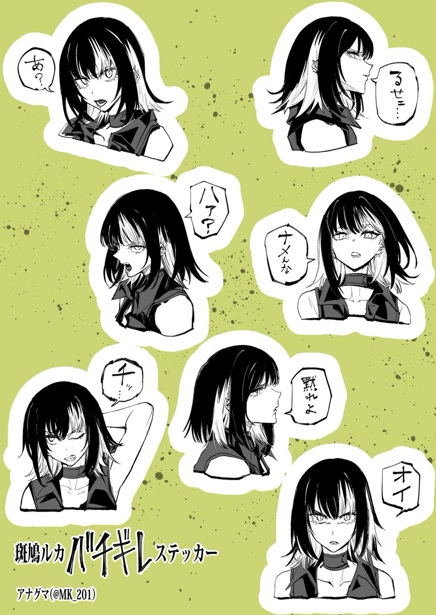 斑鳩ルカ「斑鳩ルカバチギレステッカーも作りました #SSF06 #シャニマス 」アナグマ@単行本発売中の漫画