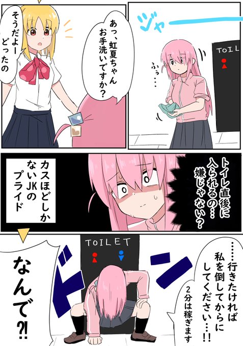 ・ざ・ろっく 多分2秒もたない さくらてるる🌸skeb募集中 さんのマンガ ツイコミ仮 