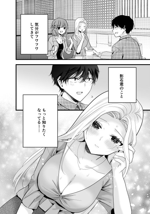 44 Saku【単行本発売中 】 さんのマンガ ツイコミ仮 