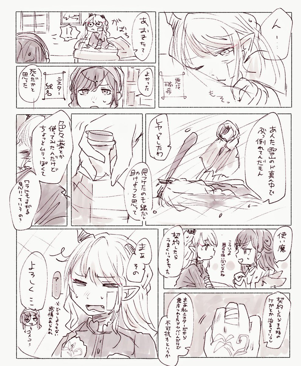 らるりんた🦊の漫画