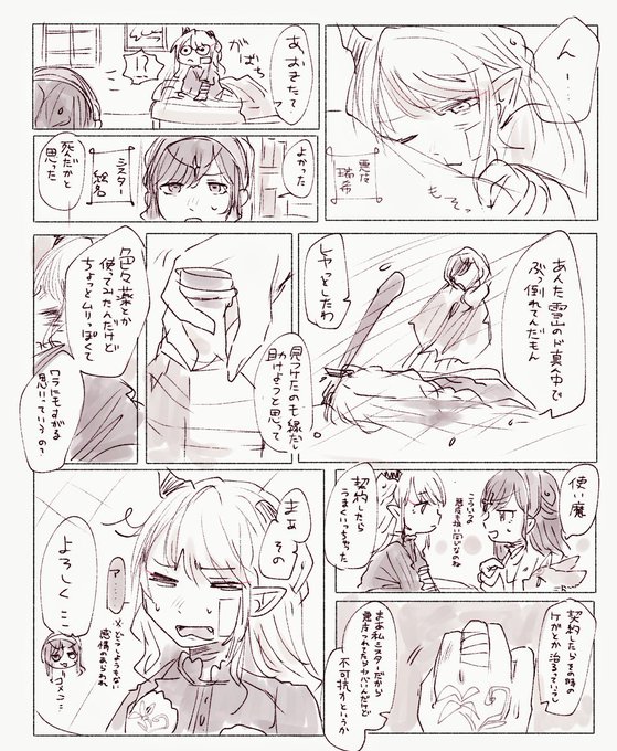 ⛪️😈🪄︎︎ mzen rkgk | らるりんた🦊 さんのマンガ | ツイコミ(仮)