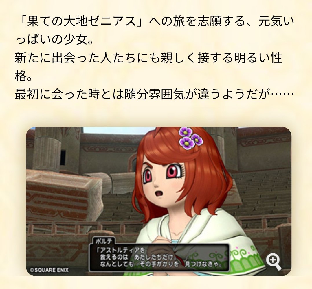 【総合】ドラゴンクエストXオンライン part9223【DQ10】