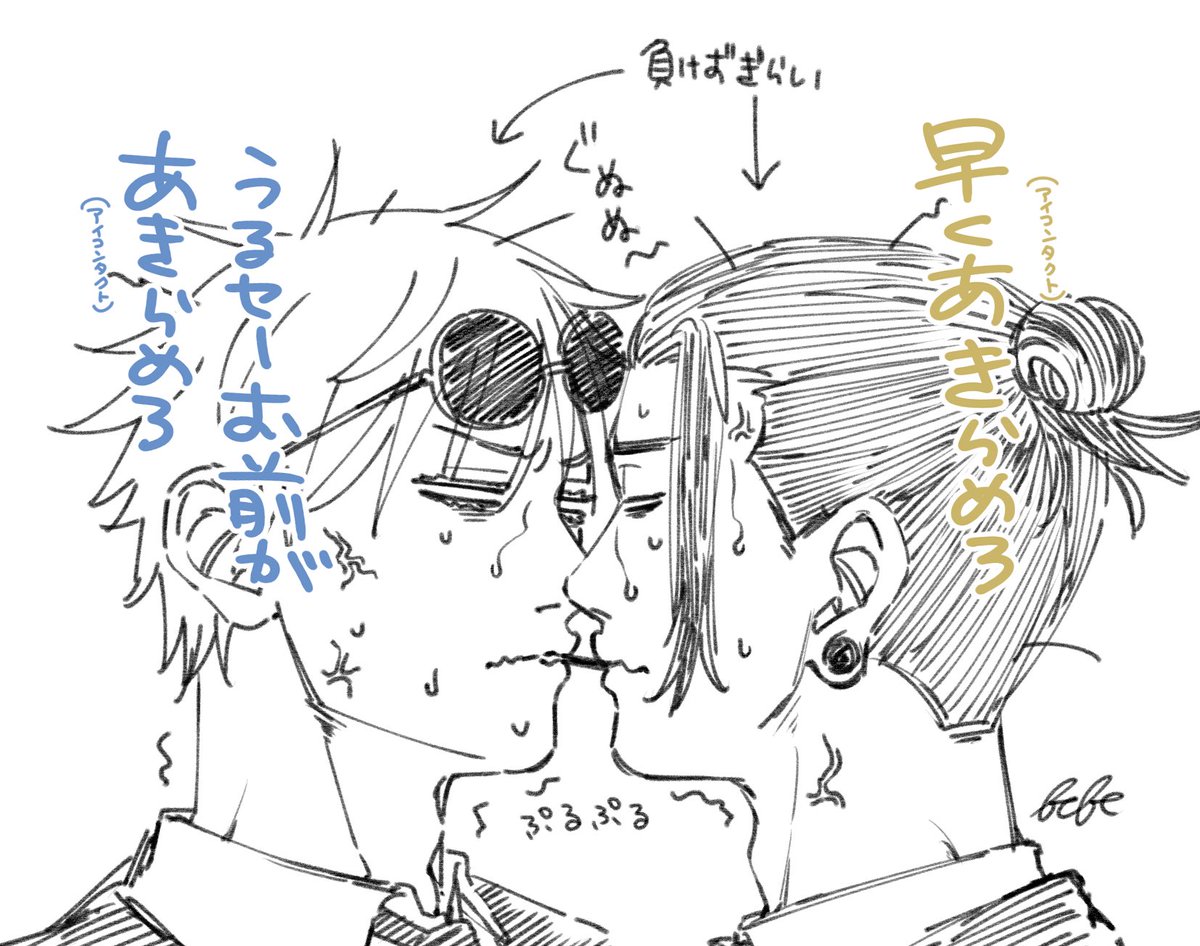 五夏「五夏/rkgk/遅れたポ キー/番組で対決するけどこの5秒後放送事故起きてトiレ」べべ原稿中💙💛東1ホールエ36aの漫画