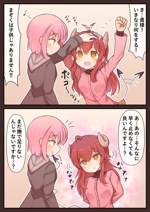 撫でられた時のまぞくと撫でられた後のまぞく 雨の日の森 さんのマンガ ツイコミ仮 