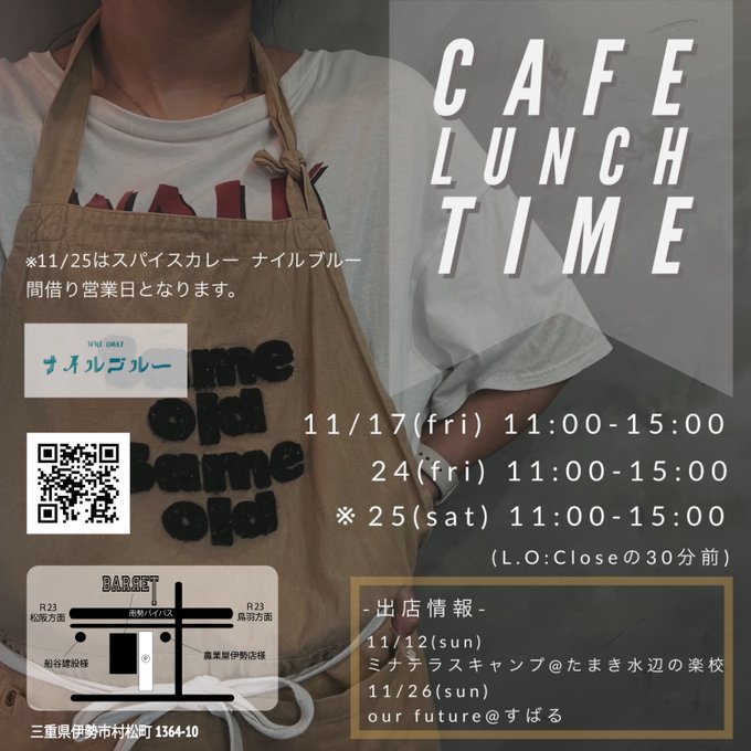 『cafe lu』の評価や評判、感想など、みんなの反応を1週間ごとにまとめて紹介！｜ついラン