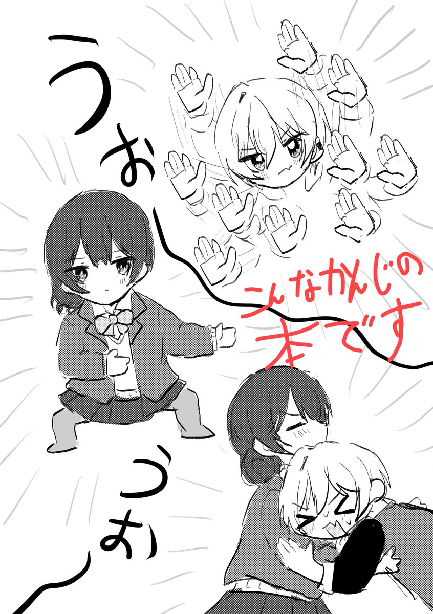 「#SSF06 ウ27冒涜的カレーライ数の新刊!!! 「じゅりんぜのテンションがアロマでグランデする話」 じゅりんぜがテン」無理数@別冊まつげ湯の沸く…あたたかな音…の漫画