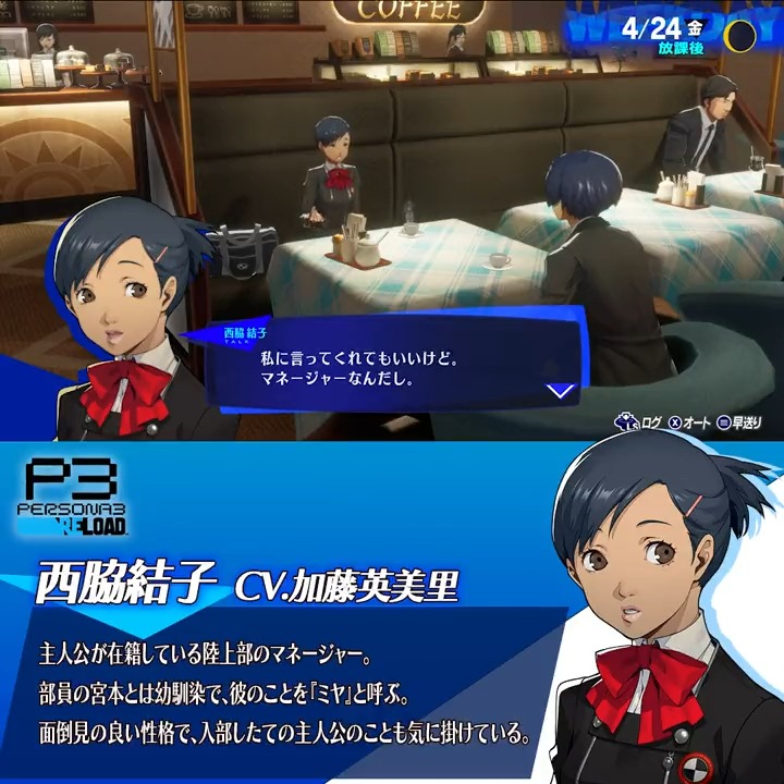 【P3R】コミュキャラクター紹介動画まとめ、パーティーメンバー紹介動画まとめ - posfie