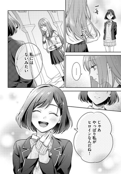 (7/9) | FLOS COMIC さんのマンガ | ツイコミ(仮)