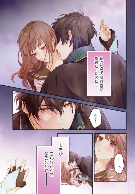 脇役の私に冷たかった攻略対象の様子がなんだかおかしい……(1/9) .. | FLOS COMIC さんのマンガ | ツイコミ(仮)