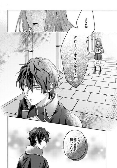 (5/9) | FLOS COMIC さんのマンガ | ツイコミ(仮)