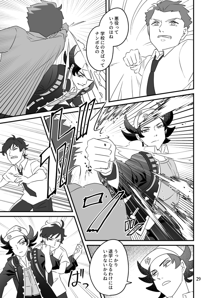 「いじめの再発(8/13)」葵燐-kirin-＠夢ポケ/東5ネ18abの漫画