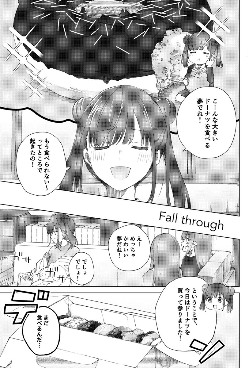告知】 新刊「Falling Falling Falling」 夢にまつわる短編3話+α A5/33P/500円 大崎」ミヤコ🛌SSF06エ-11の漫画