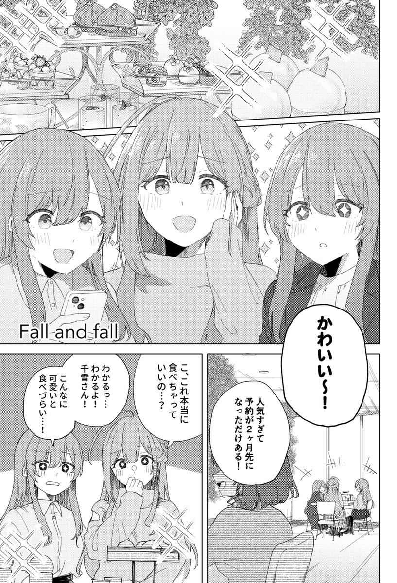 告知】 新刊「Falling Falling Falling」 夢にまつわる短編3話+α A5/33P/500円 大崎」ミヤコ🛌SSF06エ-11の漫画