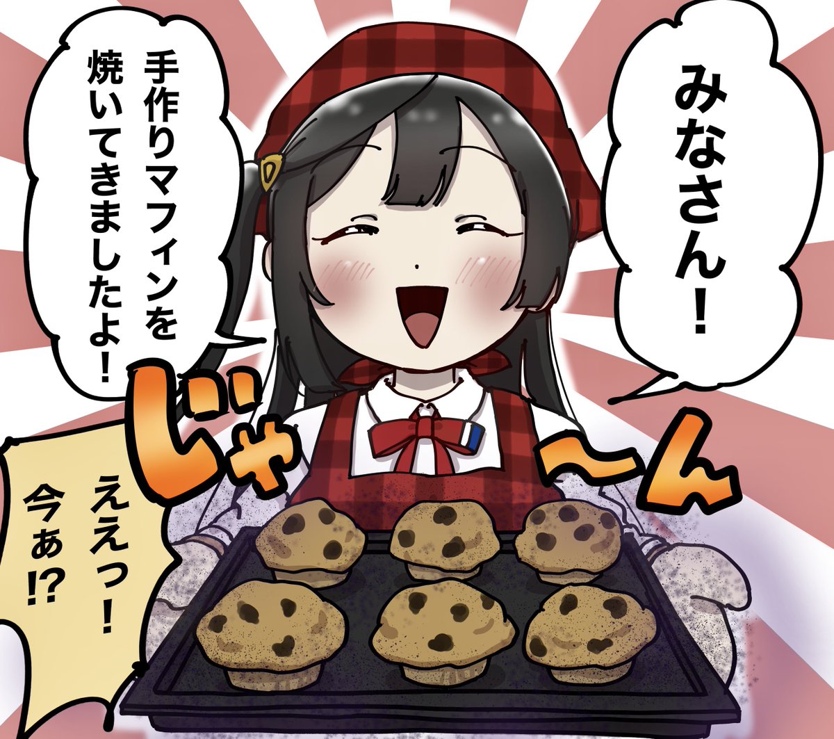 「あかかな好き #推しの子 」クエ@C105日曜-西な15abの漫画