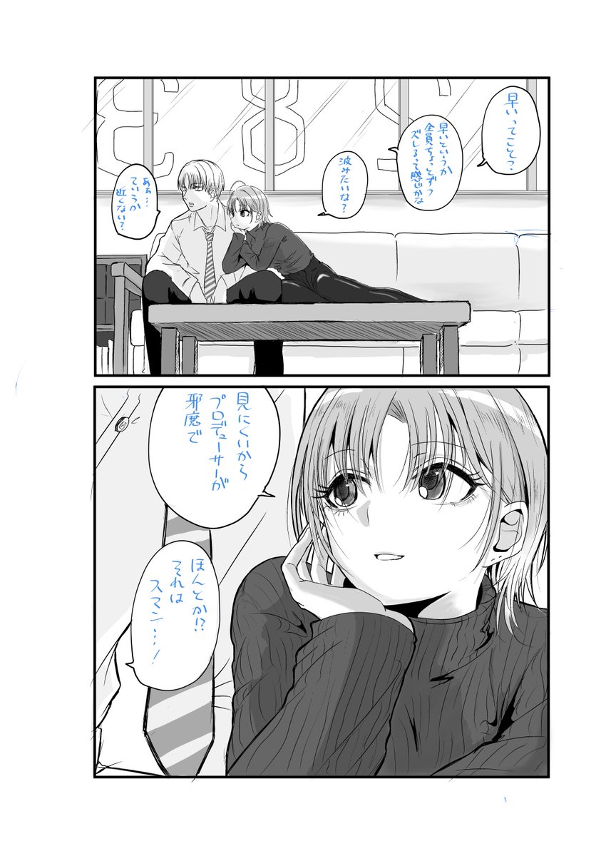 みやこぽしの漫画