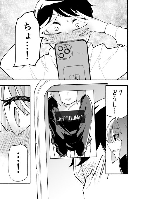高身長後輩♀と低身長先輩♂が恋愛に発展するまで ビデオ通話編(シャドウバ 稲葉白 高身長⑧and画集 発売中 さんのマンガ ツイコミ 仮