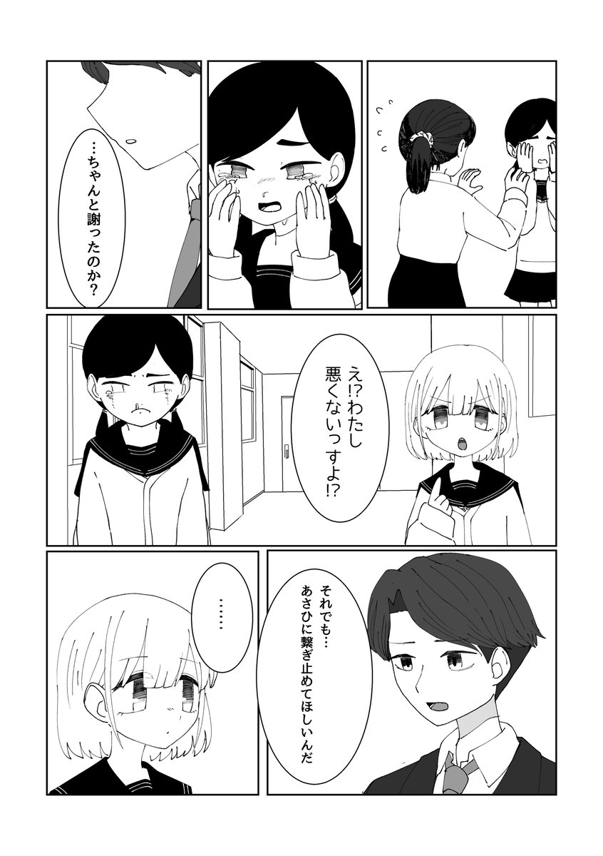 #SSF06｢拝啓、まだ夜明けを知らぬ光よ｣