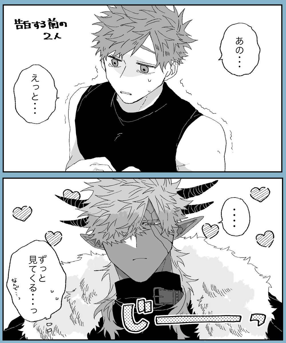創作BL「#創作BL #魔王と一般兵 前とその後の2人 魔王様の溺愛っぷりはすご」samesukeの漫画