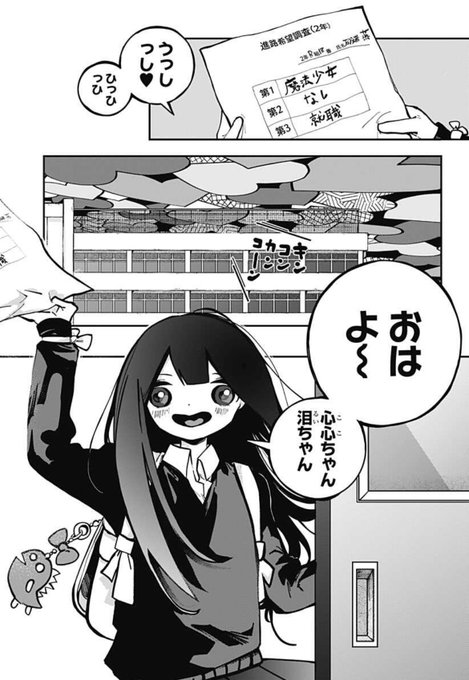 守るのは世界か、あなたかーー。（2/13） | マポロ3号作品公式 さんのマンガ | ツイコミ(仮)