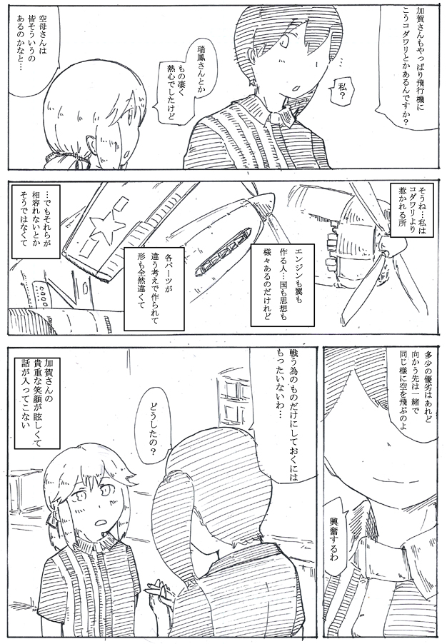 「リュホチャ」無職の黎明号bot_12/29 C105西た-09abの漫画
