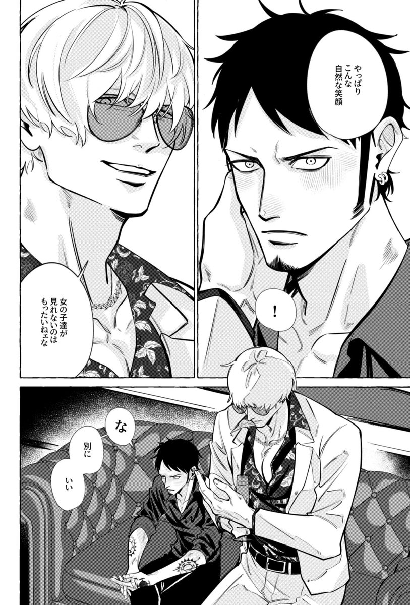 「3/3 」めちの漫画