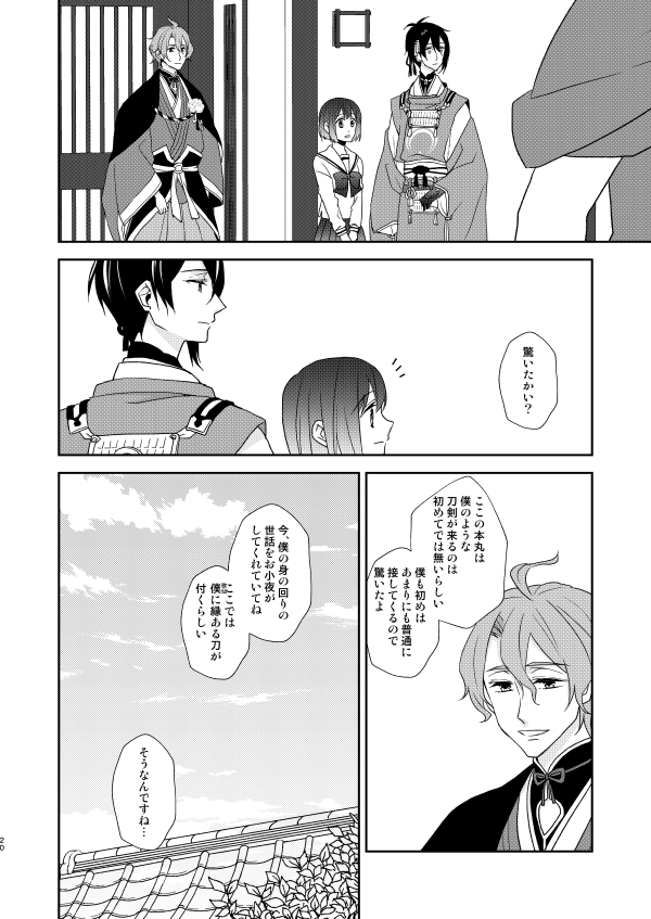 2/10)」なみか＠6/30ジュンブラ 東2 東ホ61abの漫画