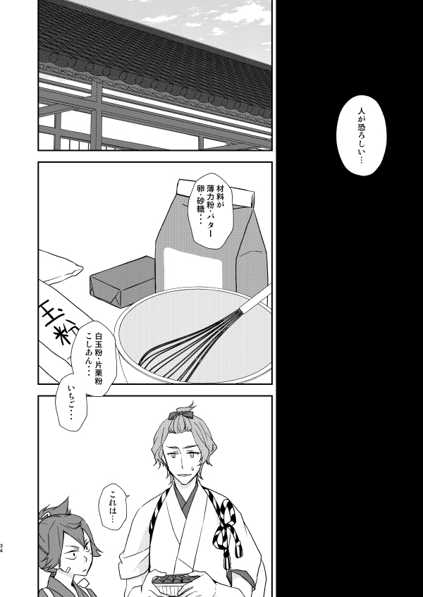 5/10)」なみか＠6/30ジュンブラ 東2 東ホ61abの漫画