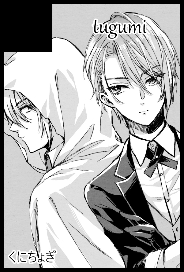 「12/17【Dozen Rose FES .2023】 西2ホール と30b[tugumi]でスペースいただきました。 」skm🐥6/15東5は41bの漫画