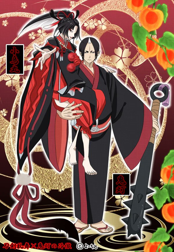 刀剣乱舞✕鬼灯の冷徹】再掲 祝・小烏丸極実装🎉 パパ上が実装 刀剣乱舞✕鬼灯の冷徹】再掲 祝・小烏丸極実装🎉 パパ上が実装