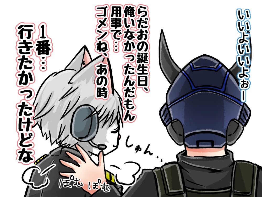 「らだおの誕生日当日、魂の方が忙しくて祝えなかった事にしょぼりしてる🐱🥭が😭😭 1番に祝いたかったんだ😭 #ス」シロネコ50%の漫画