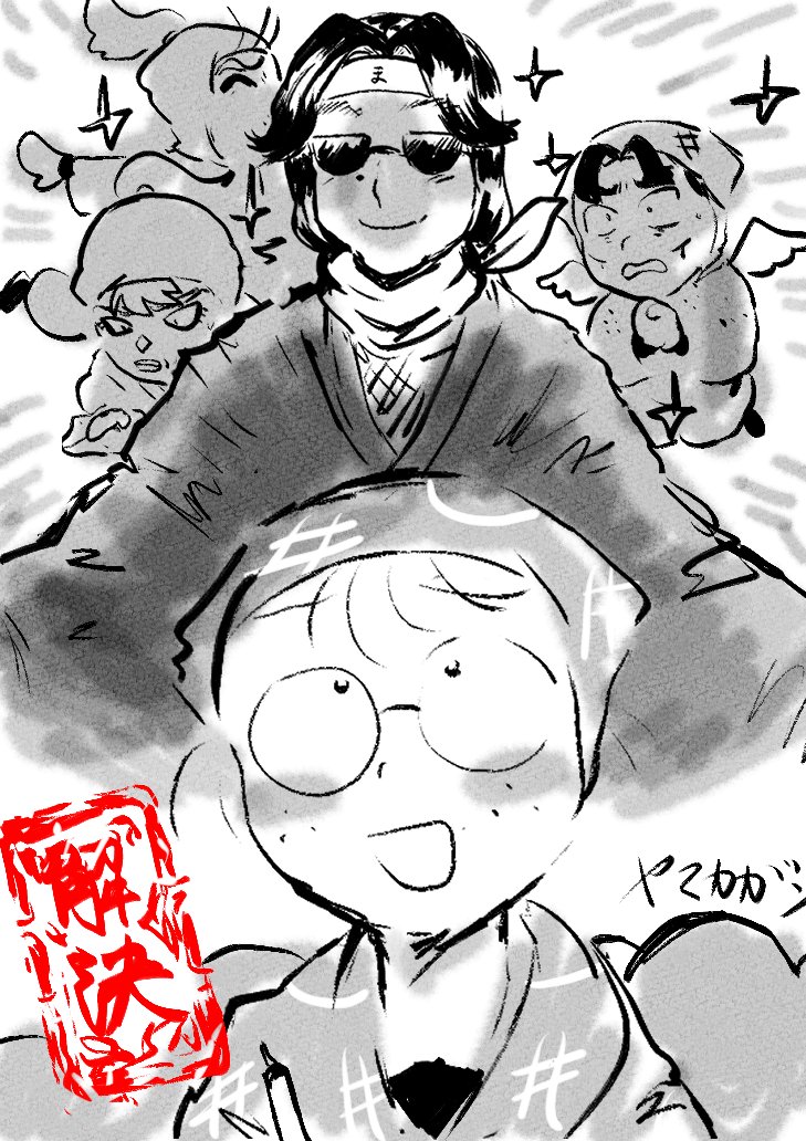 「金曜日の放送 」ヤマカガシ🐍東4え59bの漫画