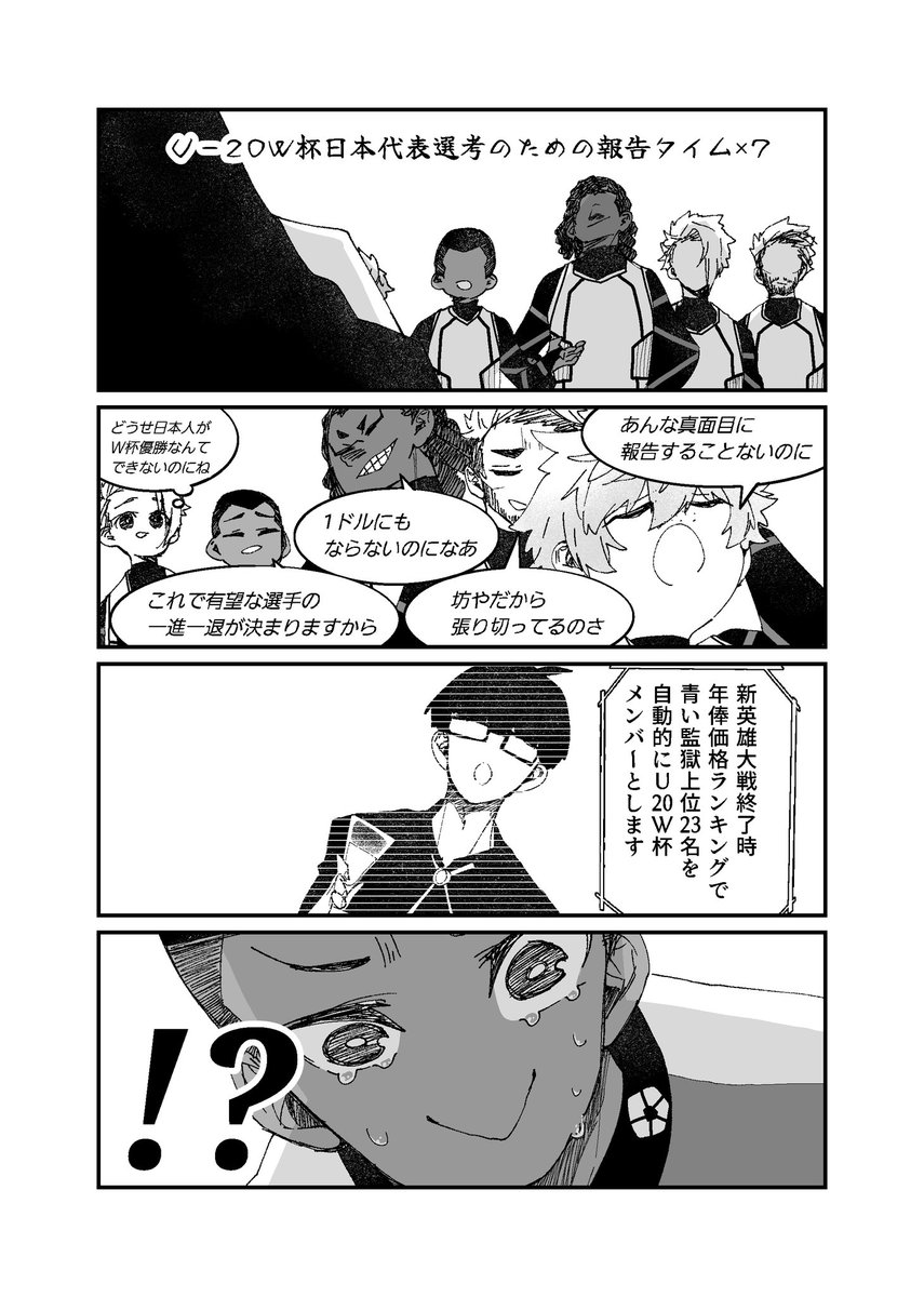 「kisさんへのオファー知ったseちゃんif 」nrrの漫画