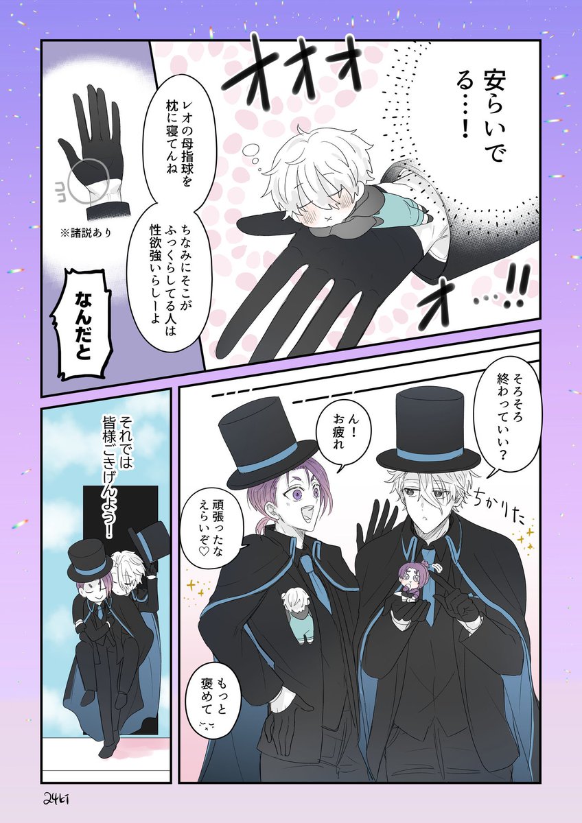 なぎれお「イリュージョン!(ngro/なぎれお) 」24kiの漫画