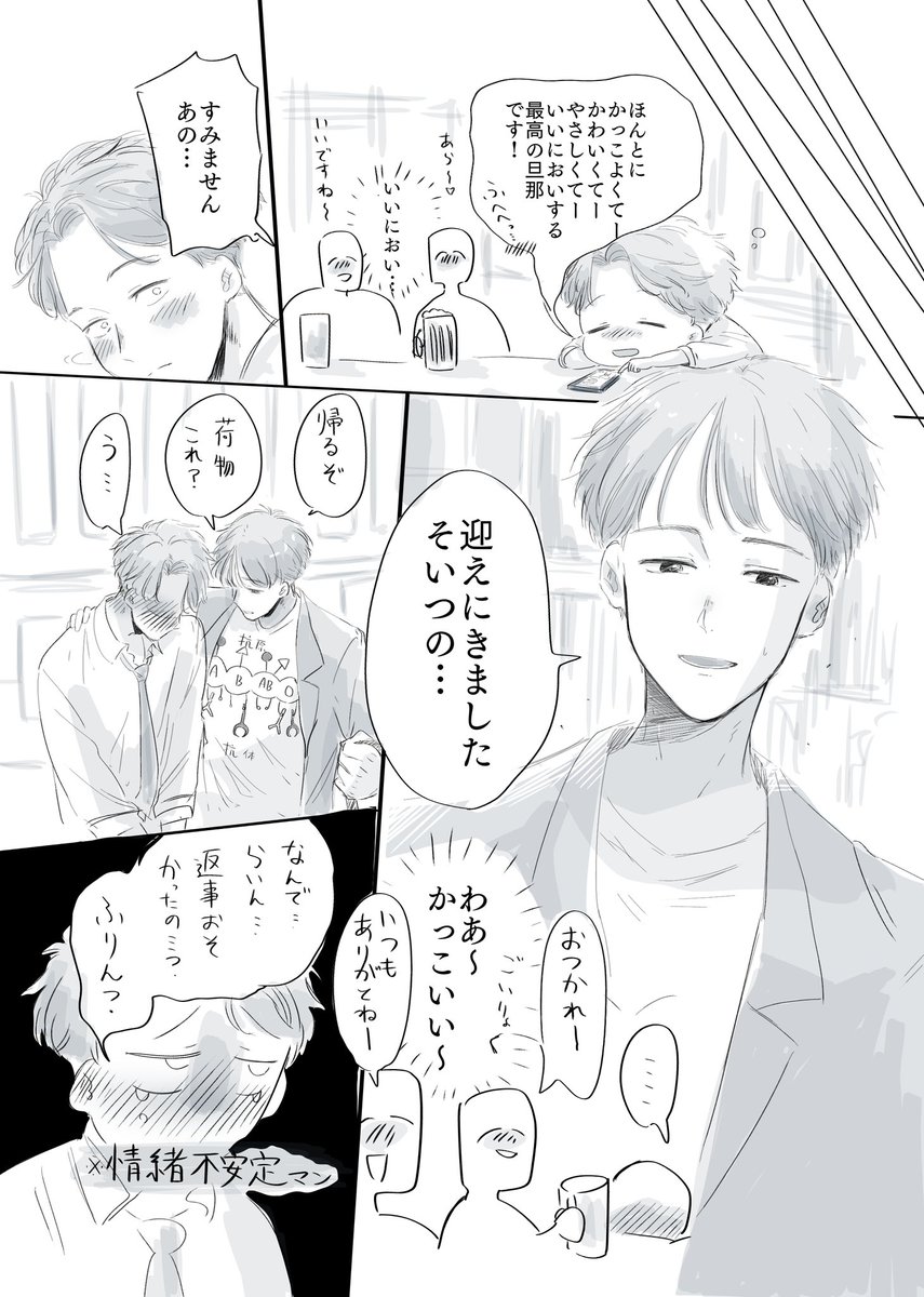 創作BL「#創作BL あだ名の話 なおゆい 」Tana/かかうちゃの漫画