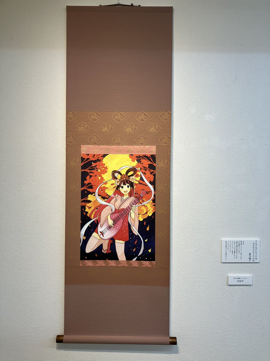 「痛軸展さんにお邪魔してきました! 自分の作品も事前にお写真をいただいていましたが」|愛乃嘘子/ainousokoのイラスト