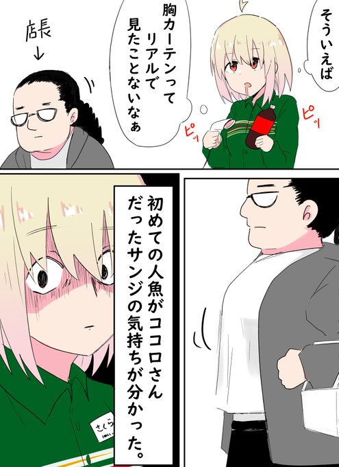 めっちゃ失礼な話だけども さくらてるる🌸skeb募集中 さんのマンガ ツイコミ仮 