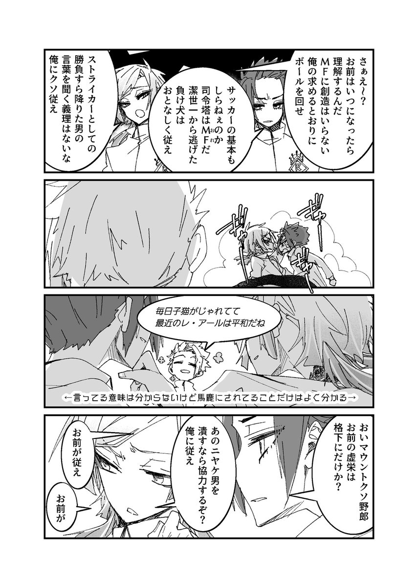 「LR kis+se(+ln) ※kisさん移籍if」nrrの漫画